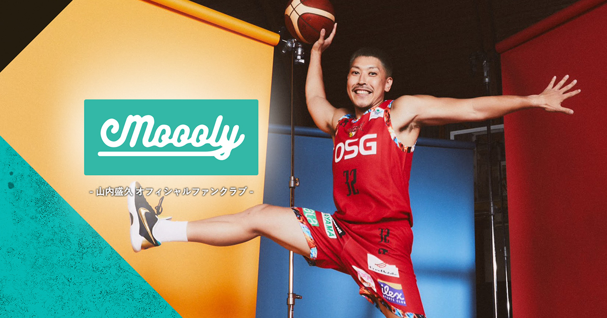 moooly│山内盛久 オフィシャルファンクラブ