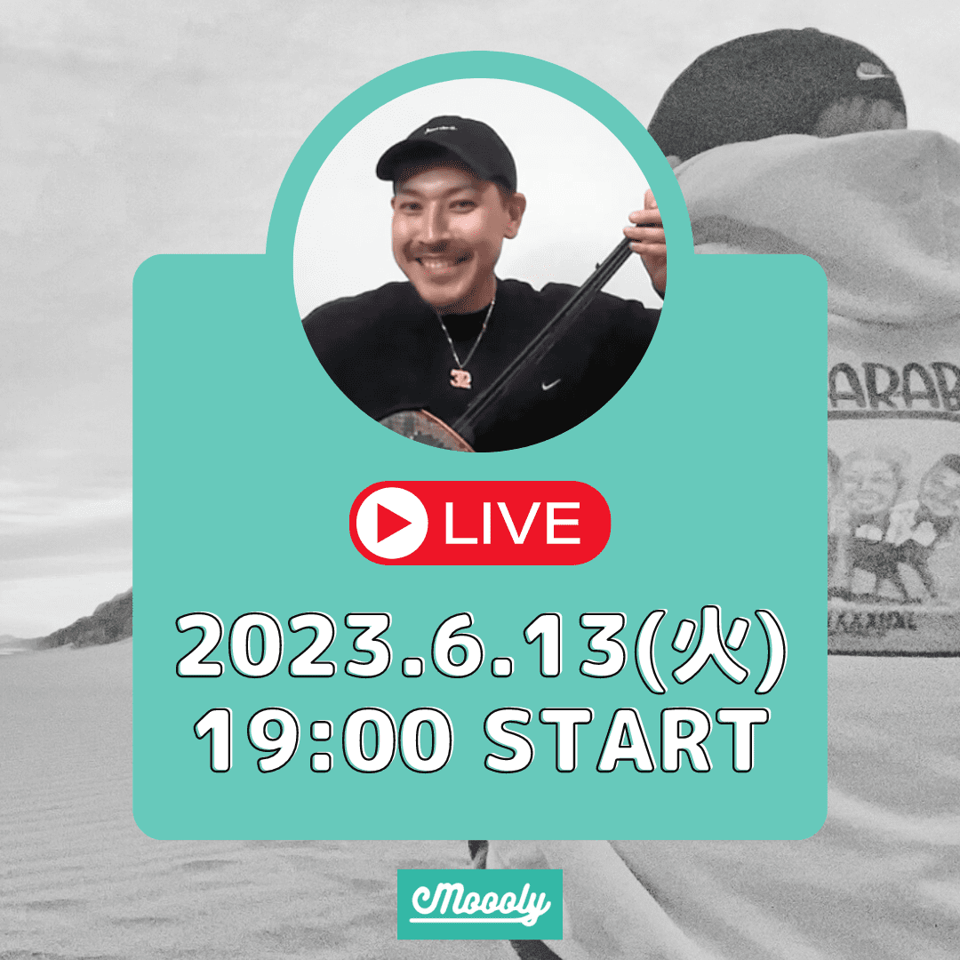 6/13(火)19:00〜 #12「moooly」ライブ配信のお知らせ